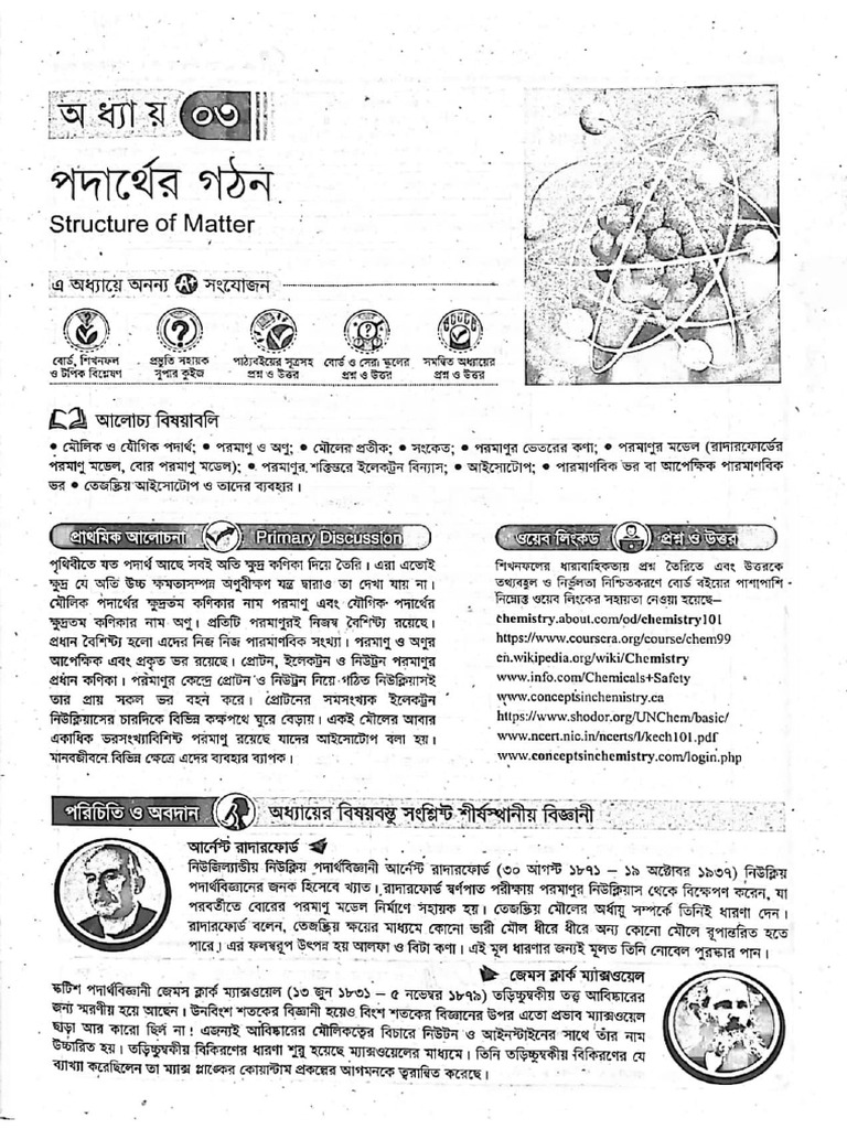 SSC Chemistry Guide Chapter - 3 | PDF