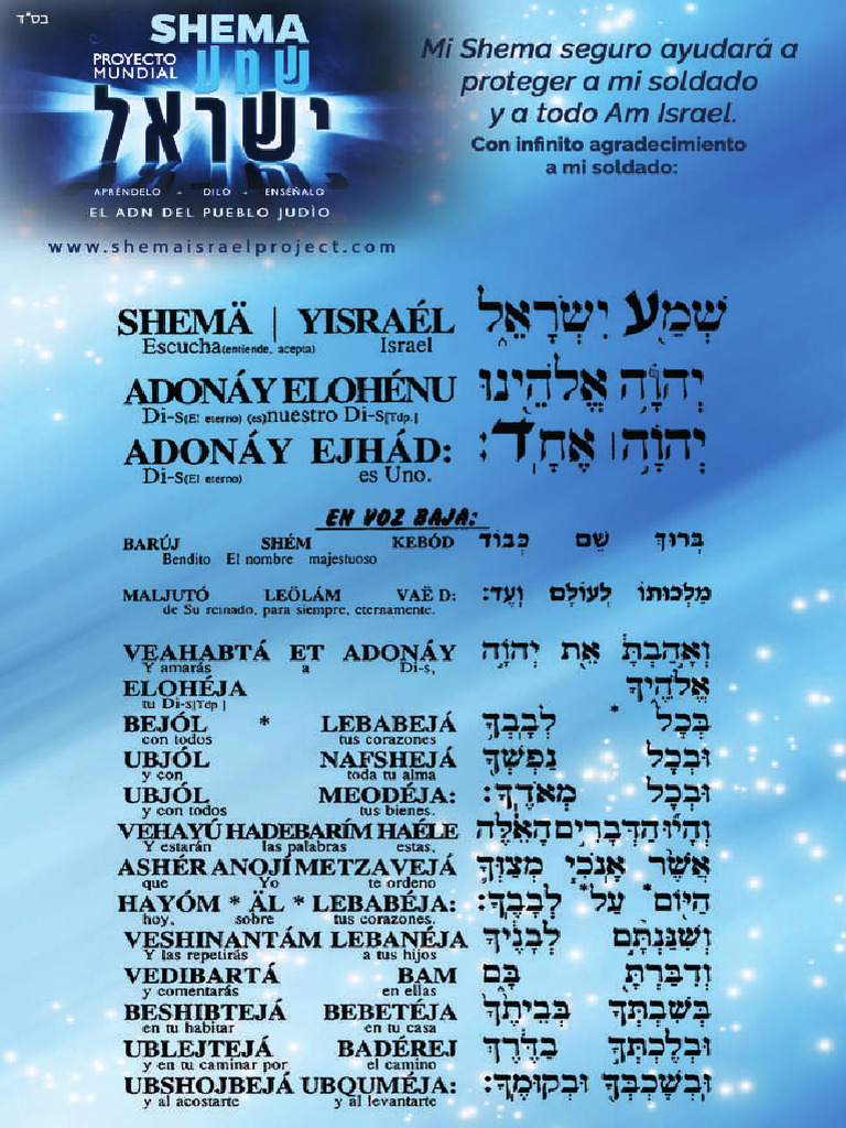 Shema_Israel (1) | PDF