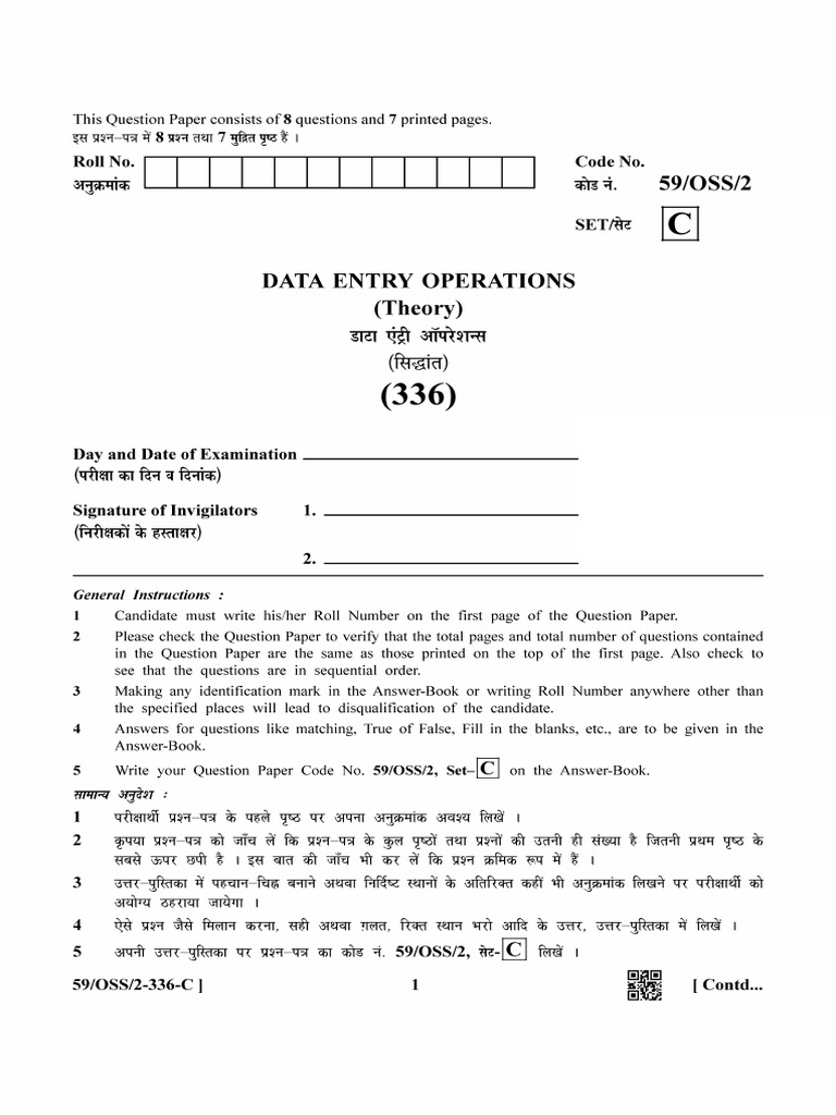 336-Data Entry Operations - C | PDF