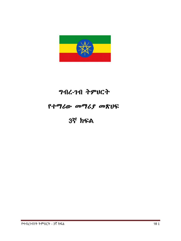 Grade 3 Student Text Book Last Edited | PDF