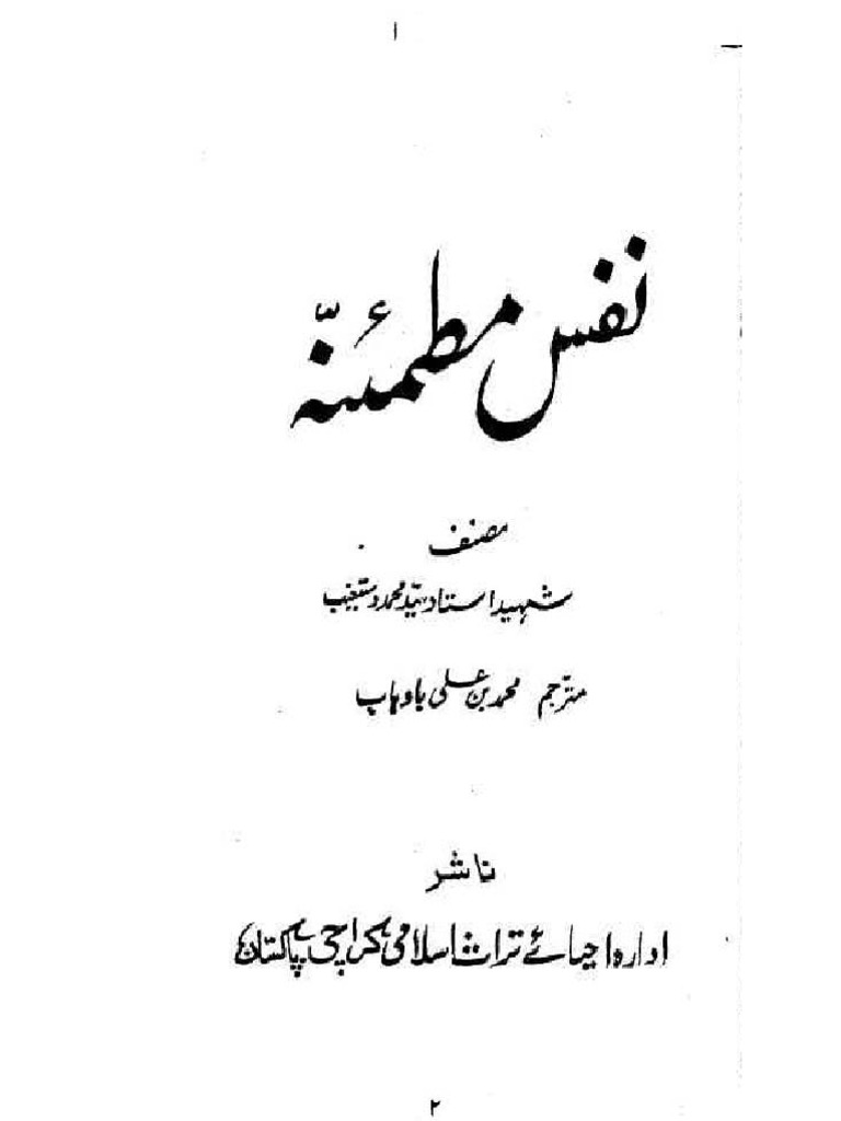 Nafs-E-Mutmainna - Shaheed Dastaghaib Shirazi | PDF