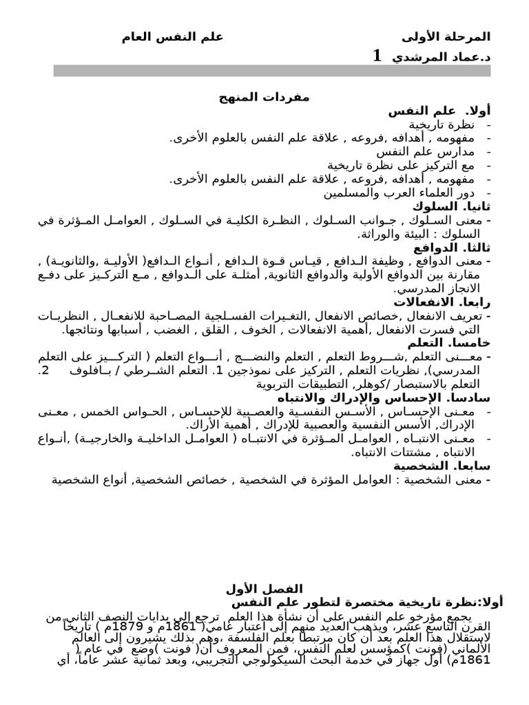 Pubdoc 1 12374 759 | PDF