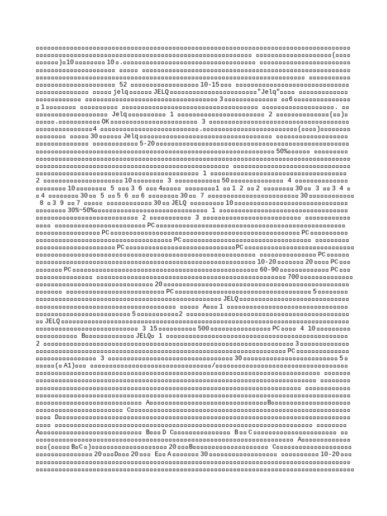 阴茎锻炼白皮书 Pdf