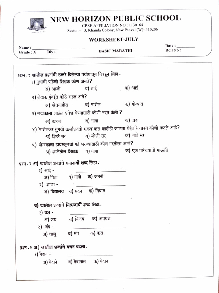 X - Basic Marathi - July W. S. | PDF