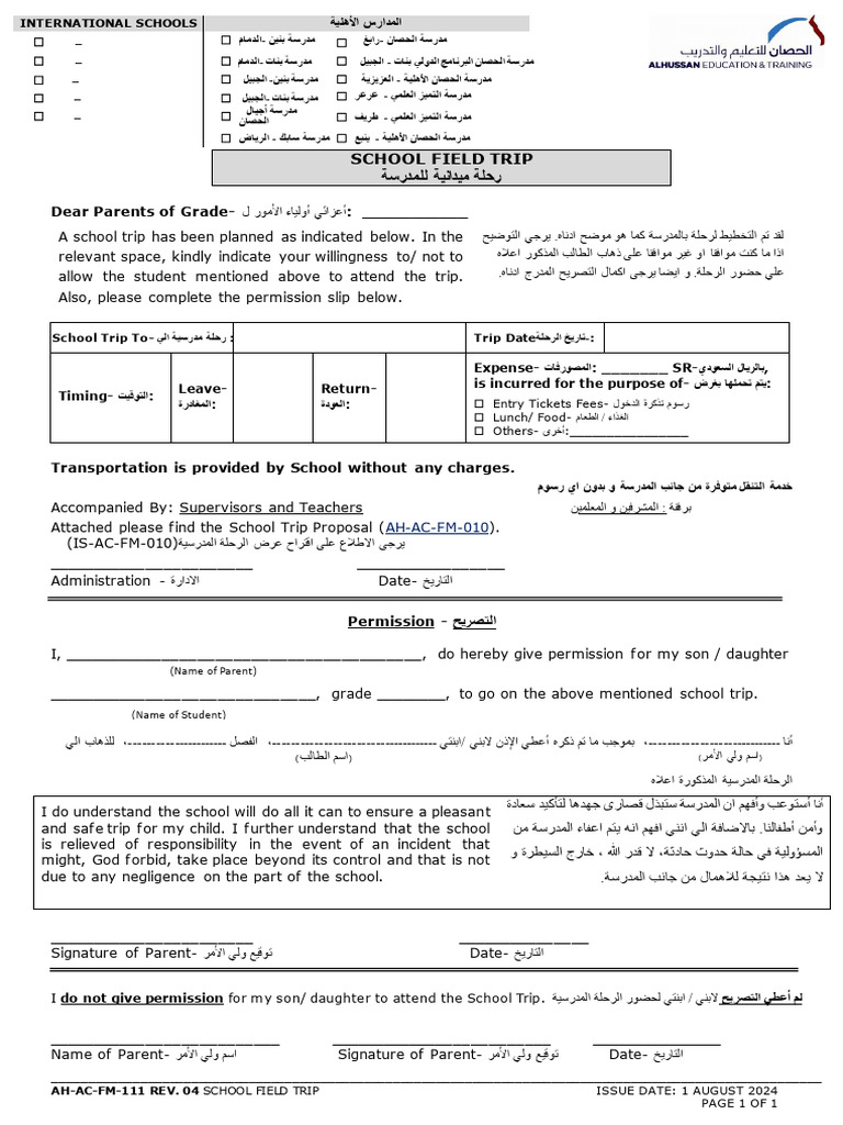 School Field Trip Form | PDF