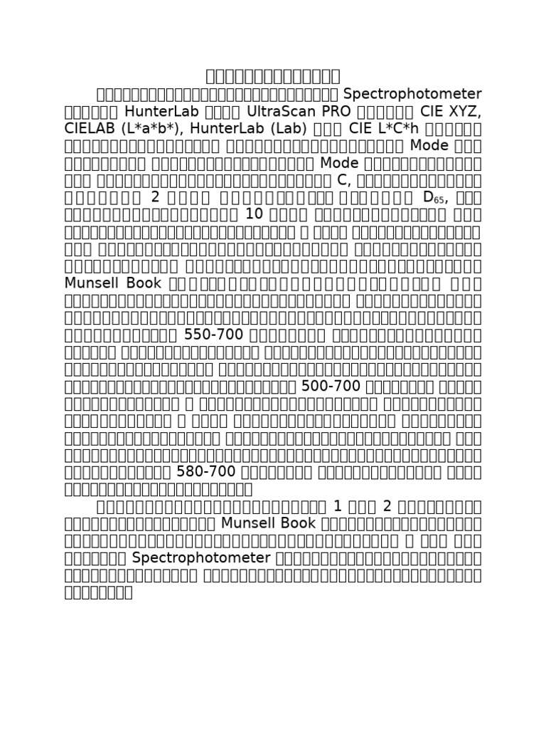 สรุปlab2 | PDF
