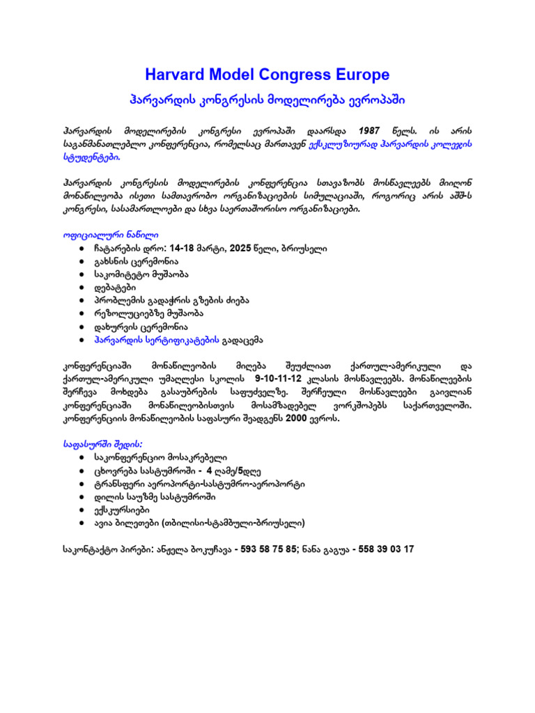 Harvard Model Congress Europe 2 | PDF