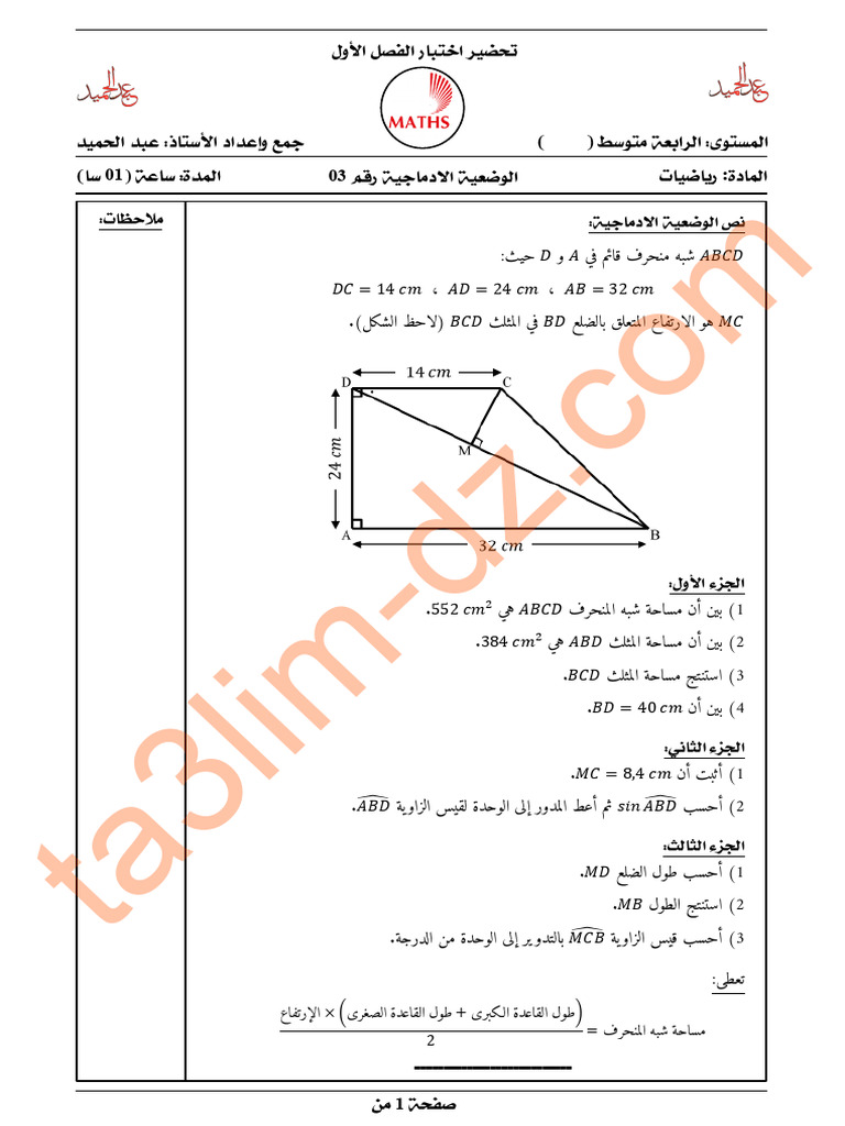 4AM Comp Math 1er 18 19 Num 1 | PDF