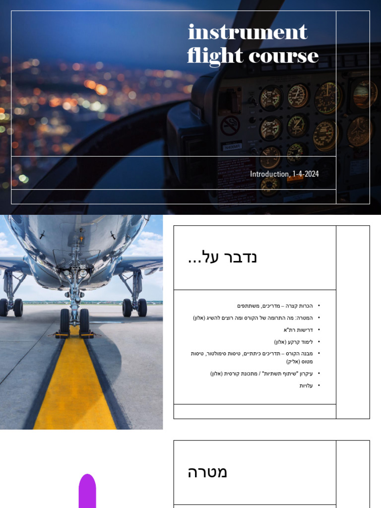Introduction To Megido IFR Course | PDF
