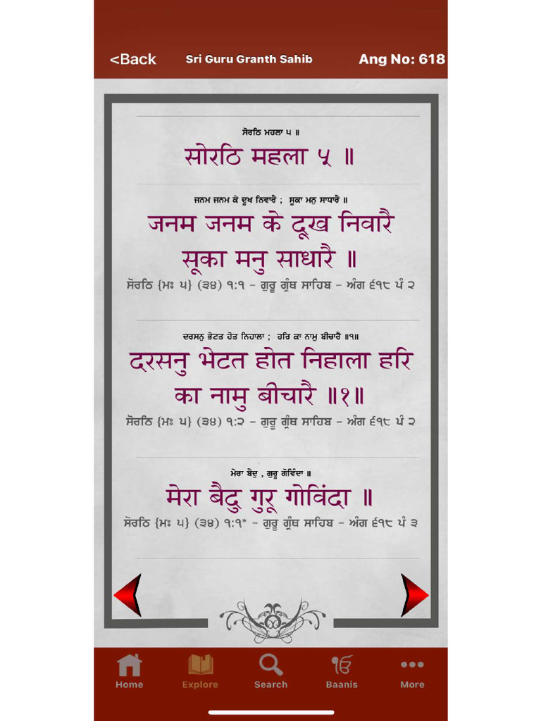 Sorath Mehla 5 Janam Janam Ke Dukh Niware | PDF