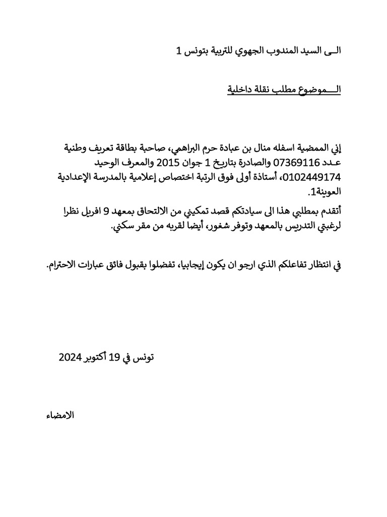 مطلب نقلة_090950 | PDF