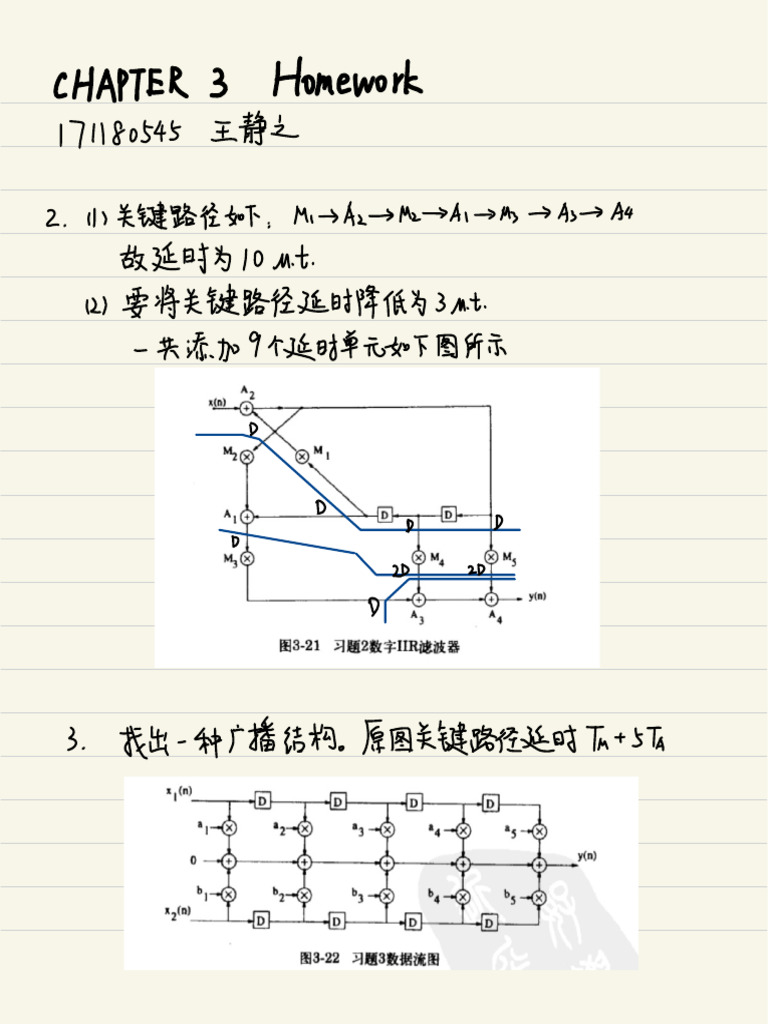 VLSI DSP Chapter3 Homework | PDF