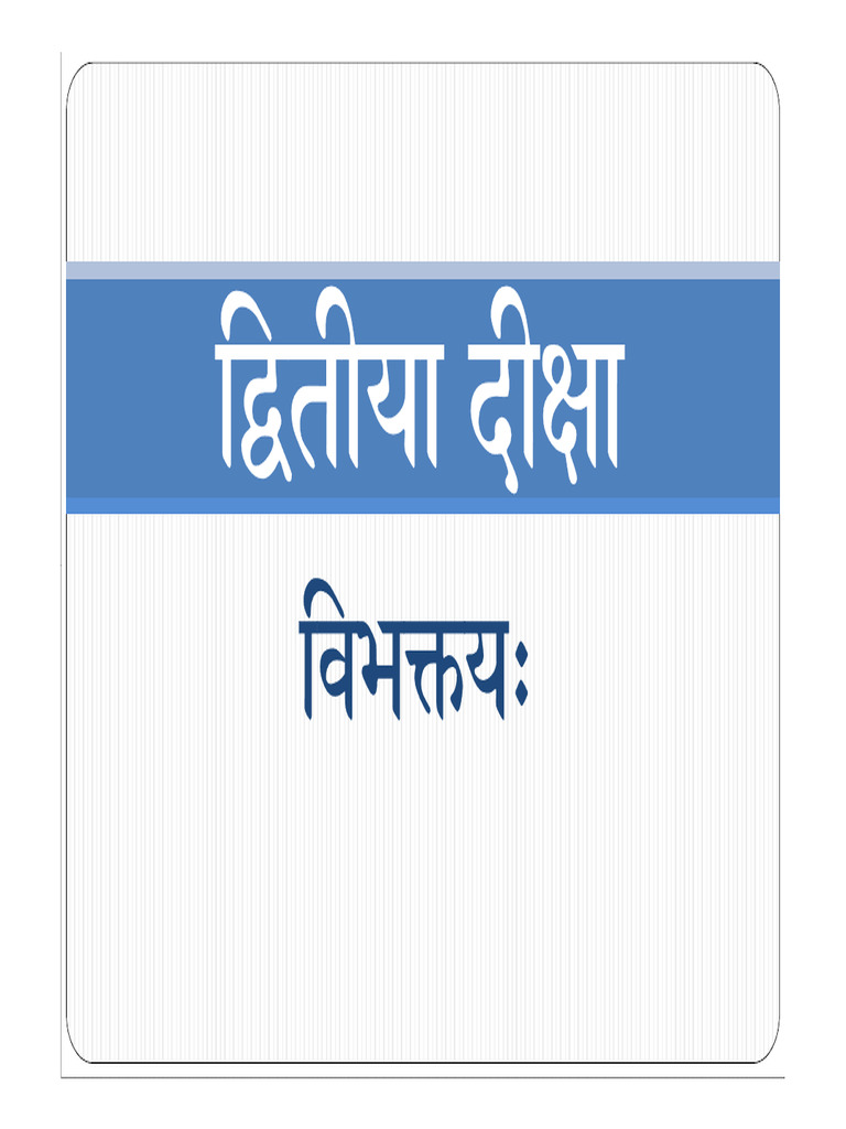 Dwiteeya Deeksha Pdf