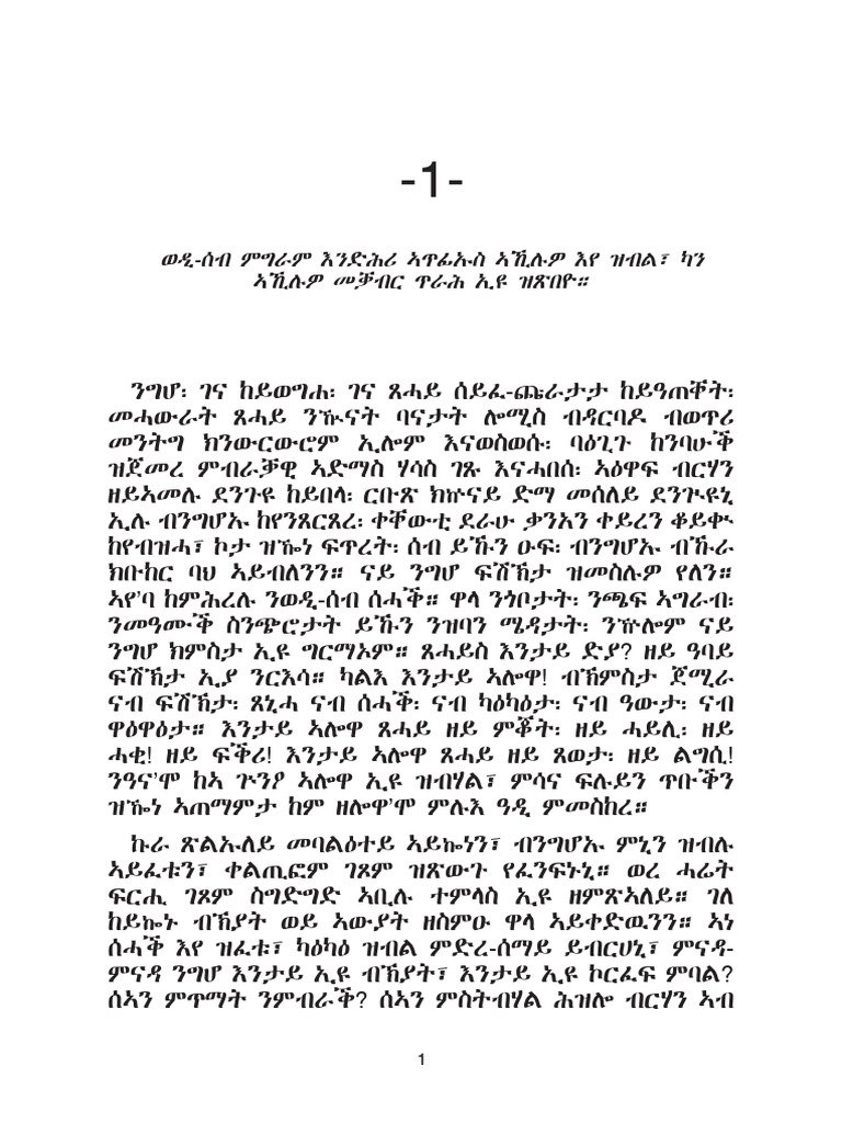 9 Tsbit Bahgu by Beyene Haile | PDF