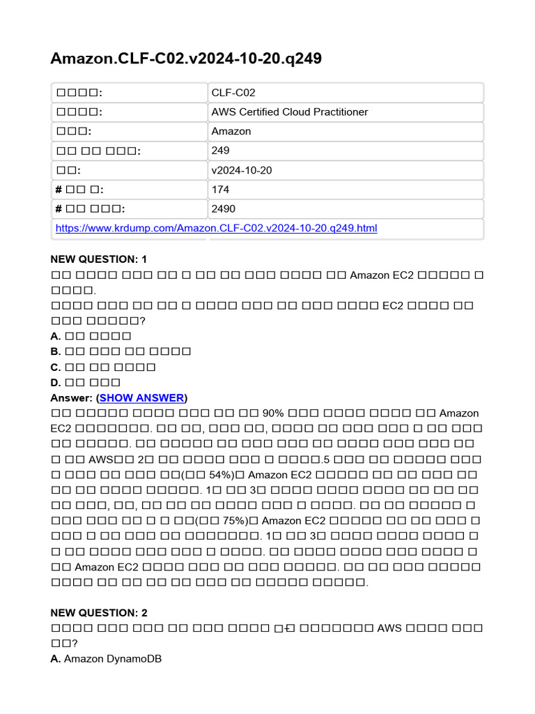 Amazon.CLF-C02.v2024-10-20.q249 | PDF | Amazon Web Services | Information Technology