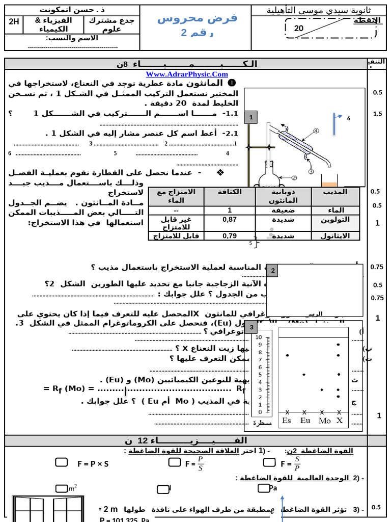 Devoir 2 - 3 S1 TC Ar | PDF