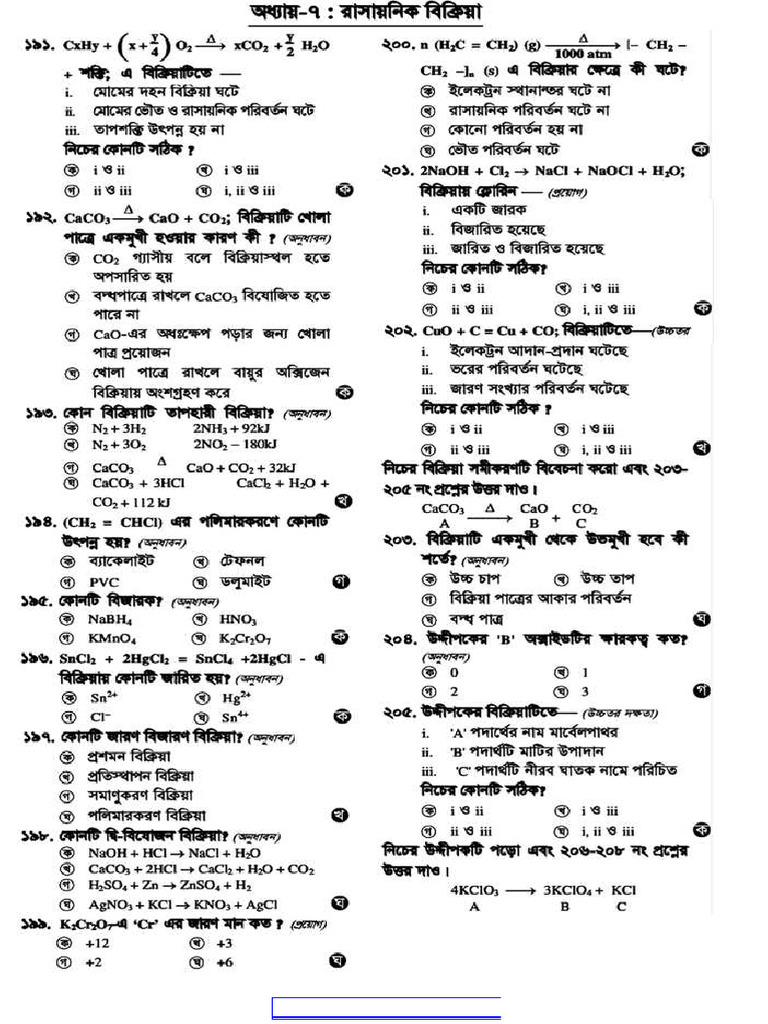 Chapte 7 Chemical Reaction | PDF