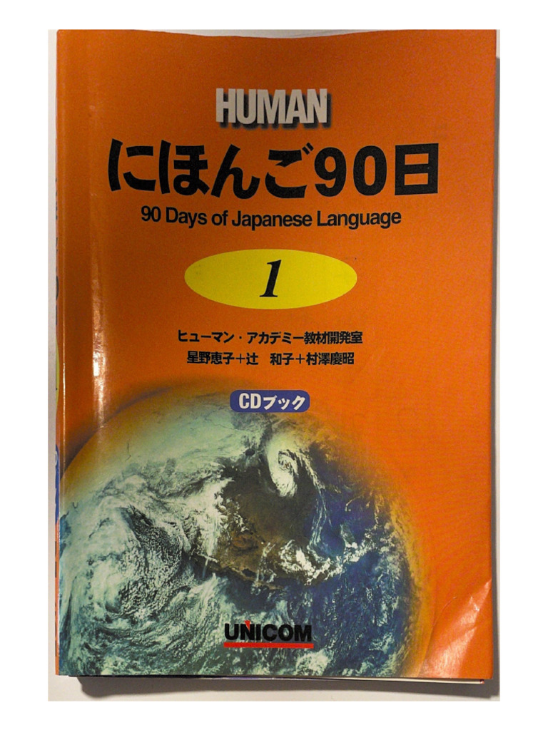 90 Days To Japanese Language | PDF