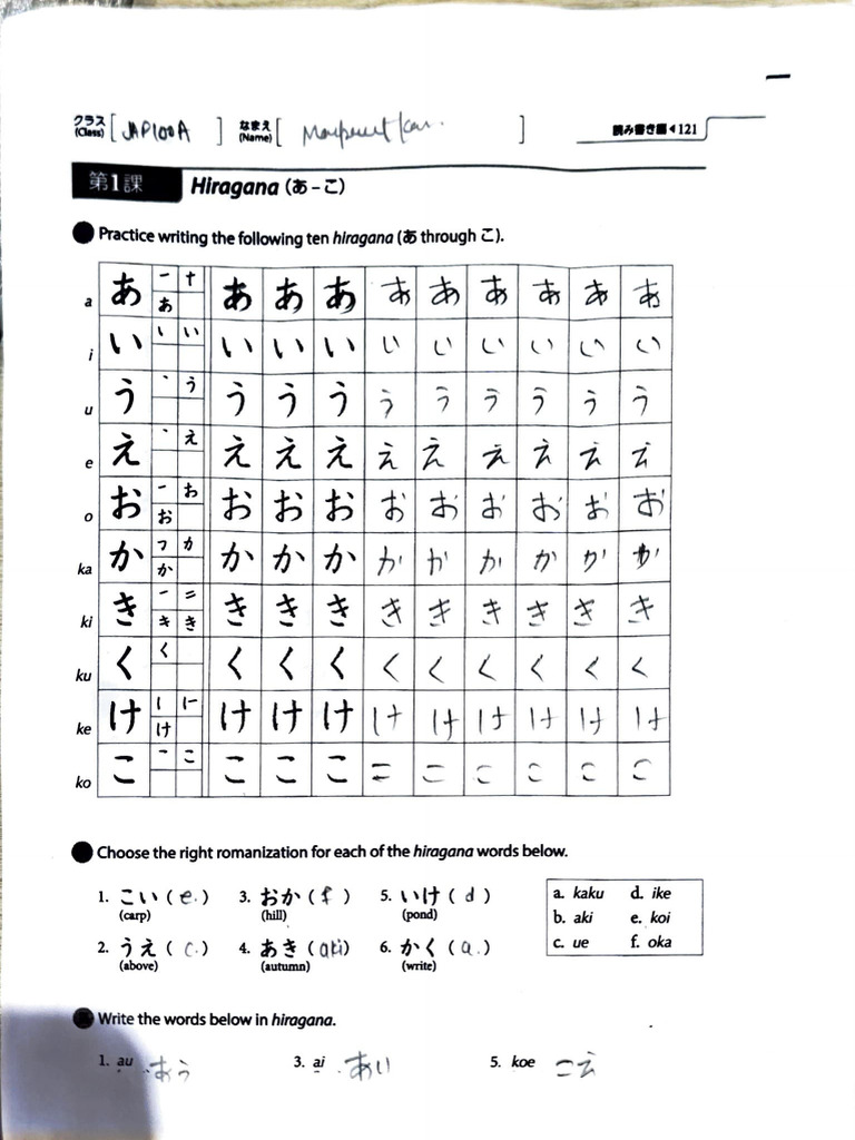 Hiragana Writing Practice Guide | PDF | Japanese Writing System | Graphemes