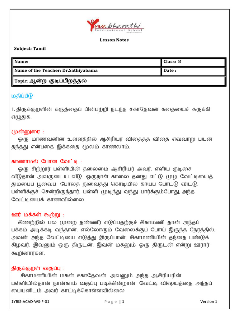 GIDB6044461-Class 8-Lesson Notes 4.4 | PDF