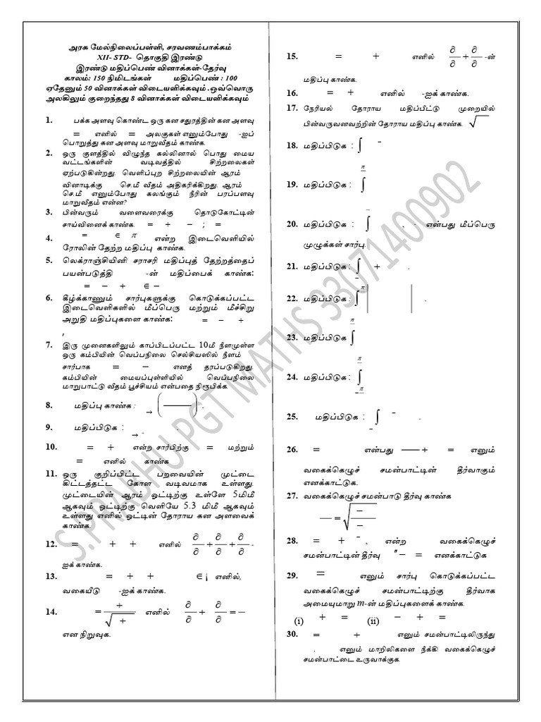 Plustwo Two Mark Test Volume - 2 | PDF