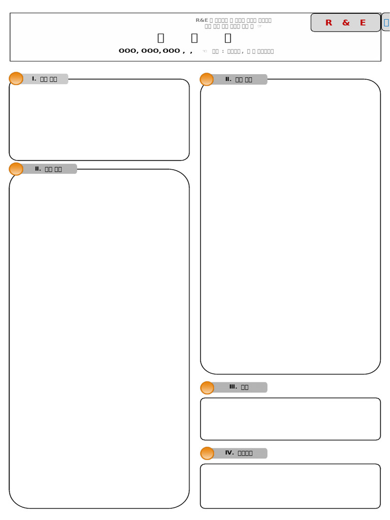 2024학년도 Jrsf 포스터(양식) | PDF