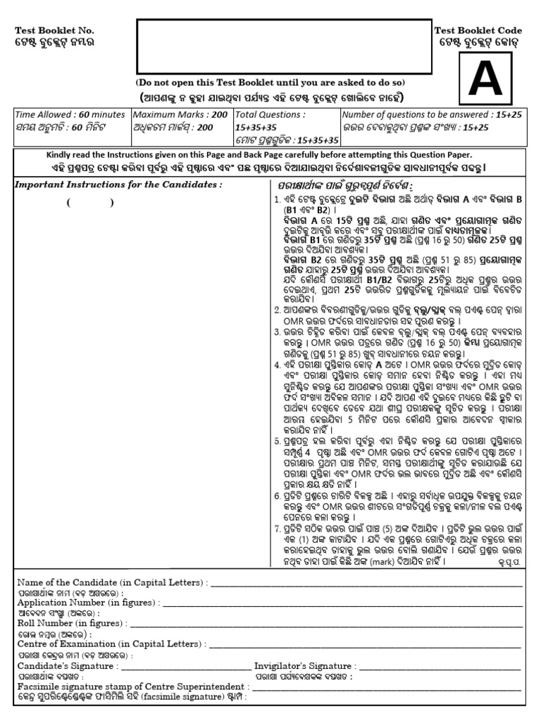 Subject: Mathematics/Applied Mathematics Code: 319 EOD Medium: English and Odia | PDF