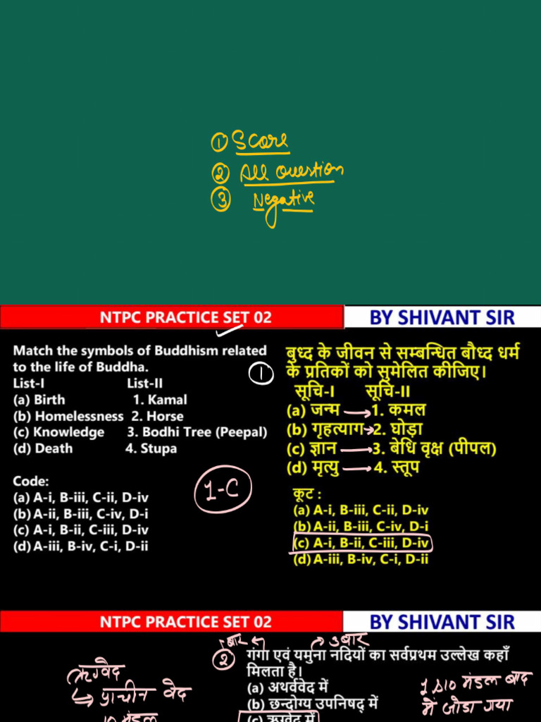 Practice Set 02 NTPC | PDF