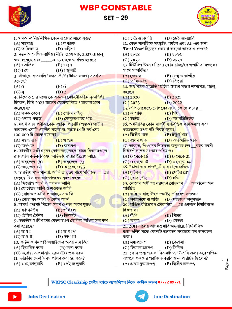 WBP (SET - 29) Question Papers | PDF