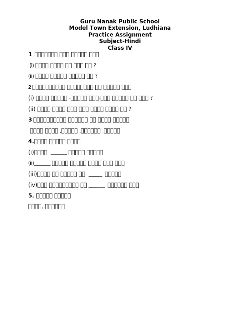 Class 4 Assignment 2 | PDF
