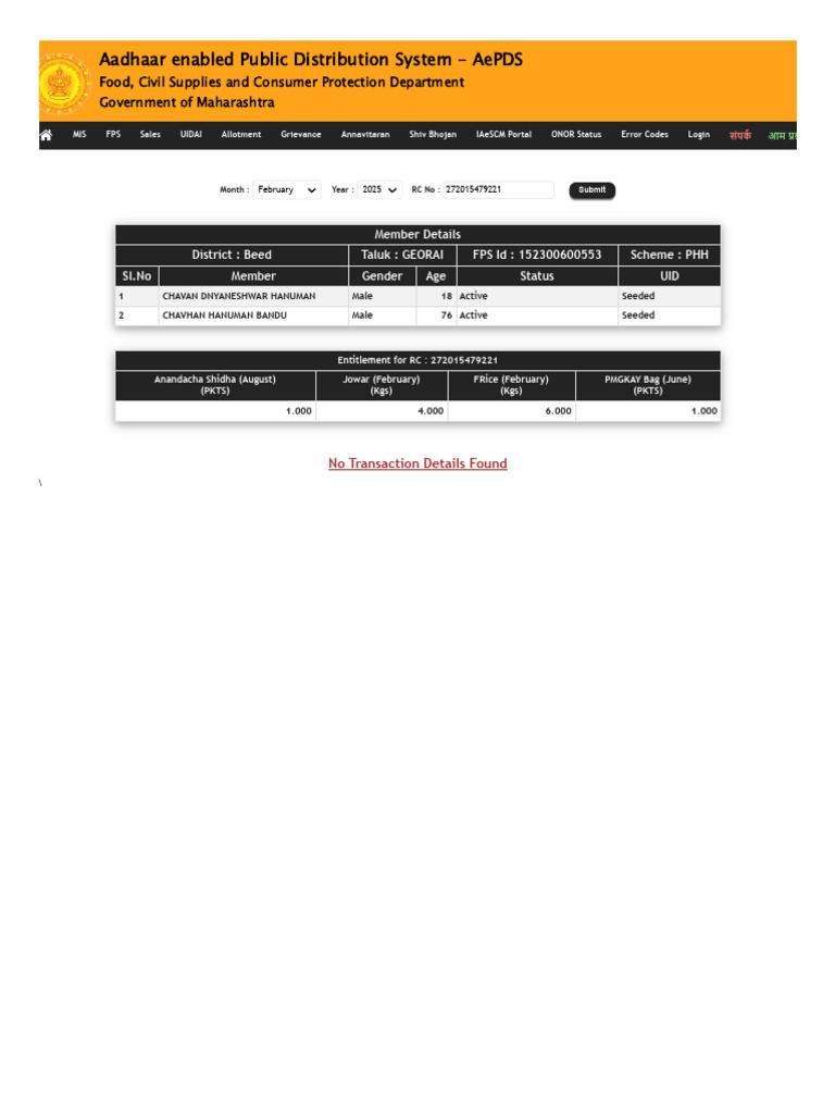Maharashtra AePDS February 2025 Details | PDF