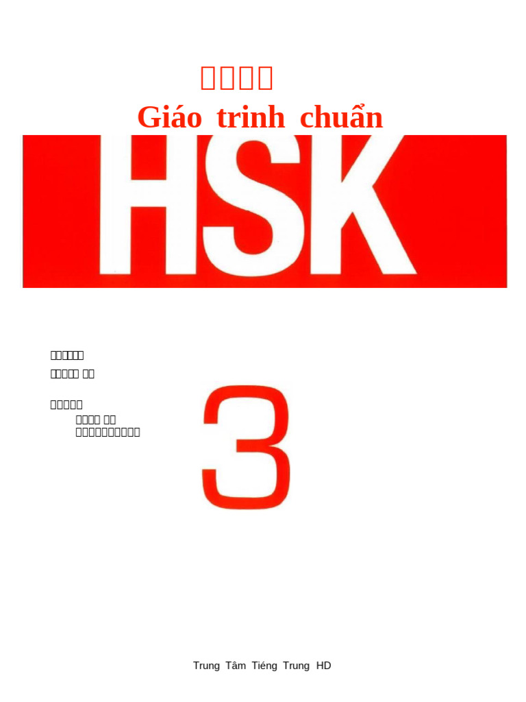 HSK 3-已解锁 | PDF