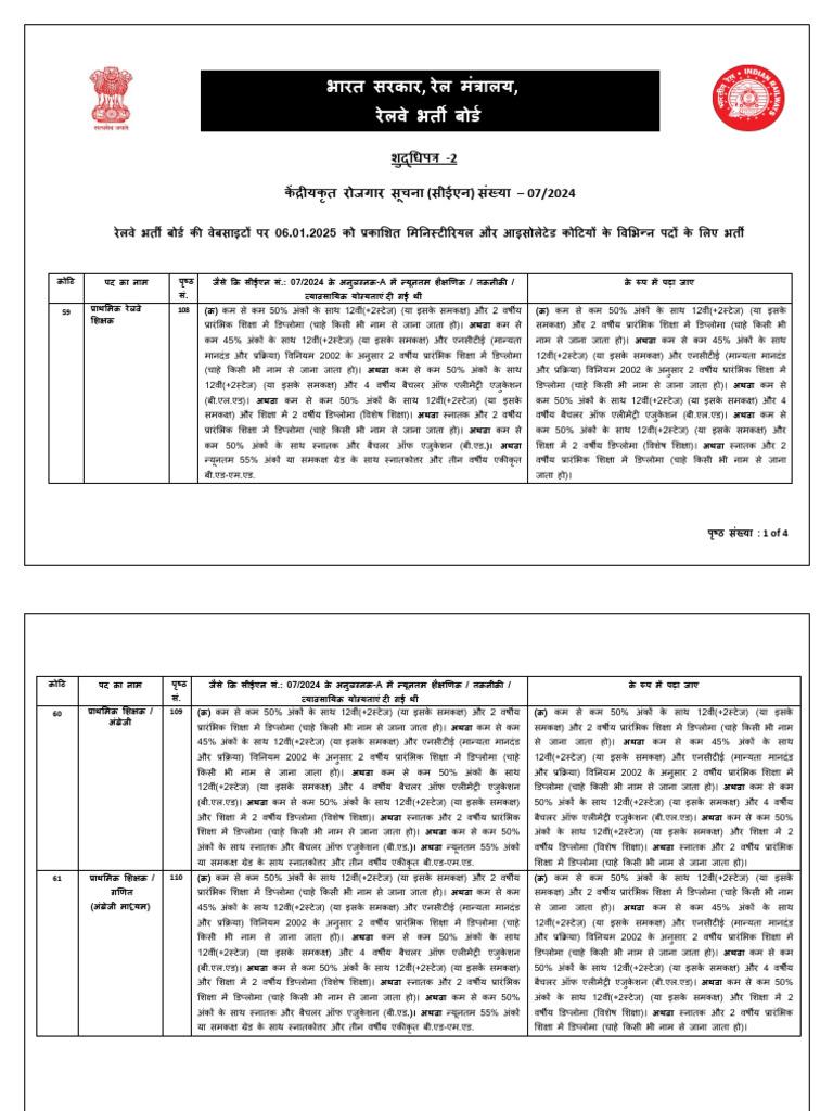 CEN 07-2024 Corrigendum-Hindi-EQ 2 | PDF