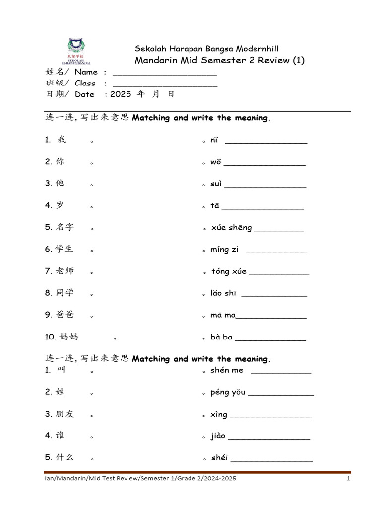Mid Test Grade 2 Review Semester 2 | PDF