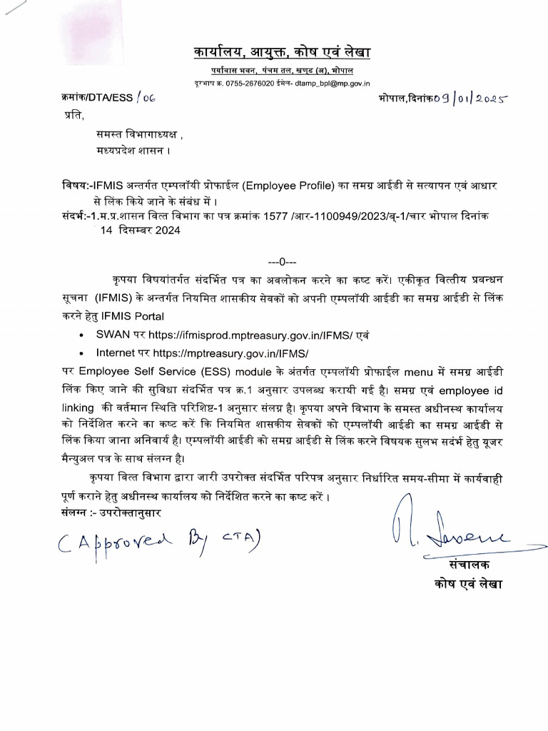 Samagra ID Linking Guide for IFMIS | PDF | Computing | Cyberspace