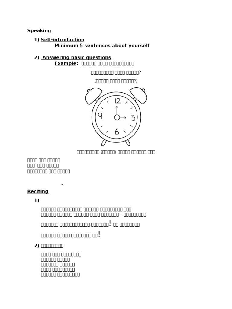 Test Material | PDF