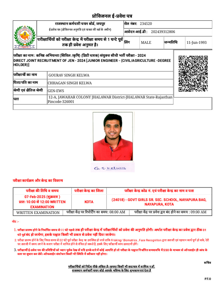 Admit Card (107) 7 Feb 2025 | PDF