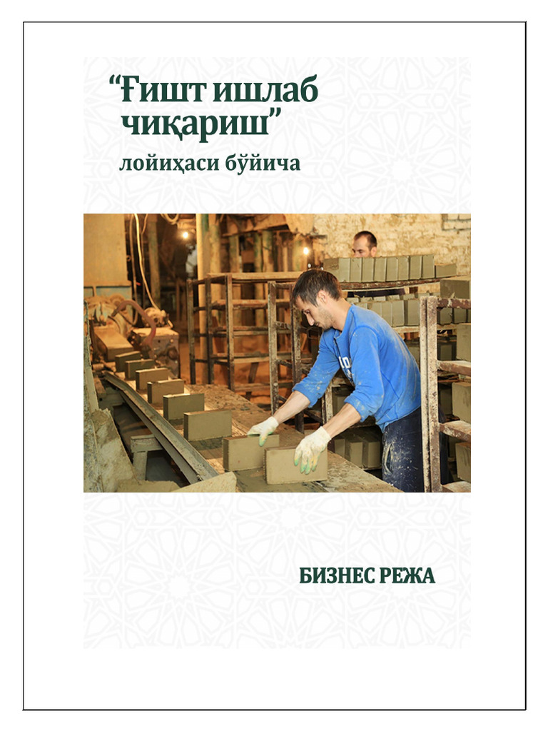 6 Gisht | PDF