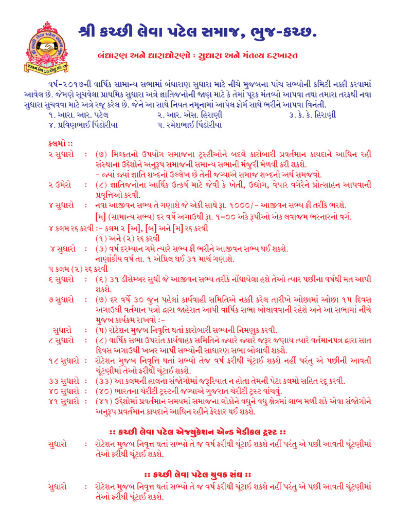 Bandharan Sudhara | PDF