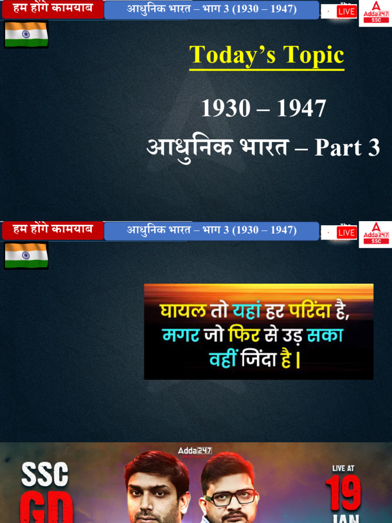Modern India 3 | PDF