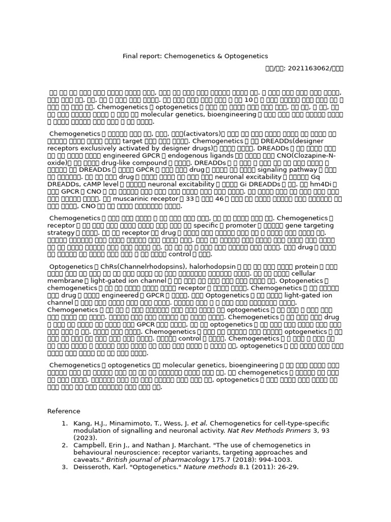 2021163062_김현하 | PDF