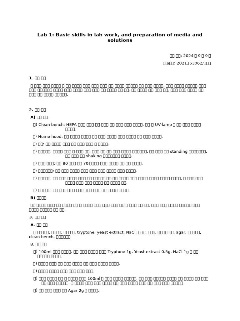 LAB1. 김현하. 2021163062 | PDF