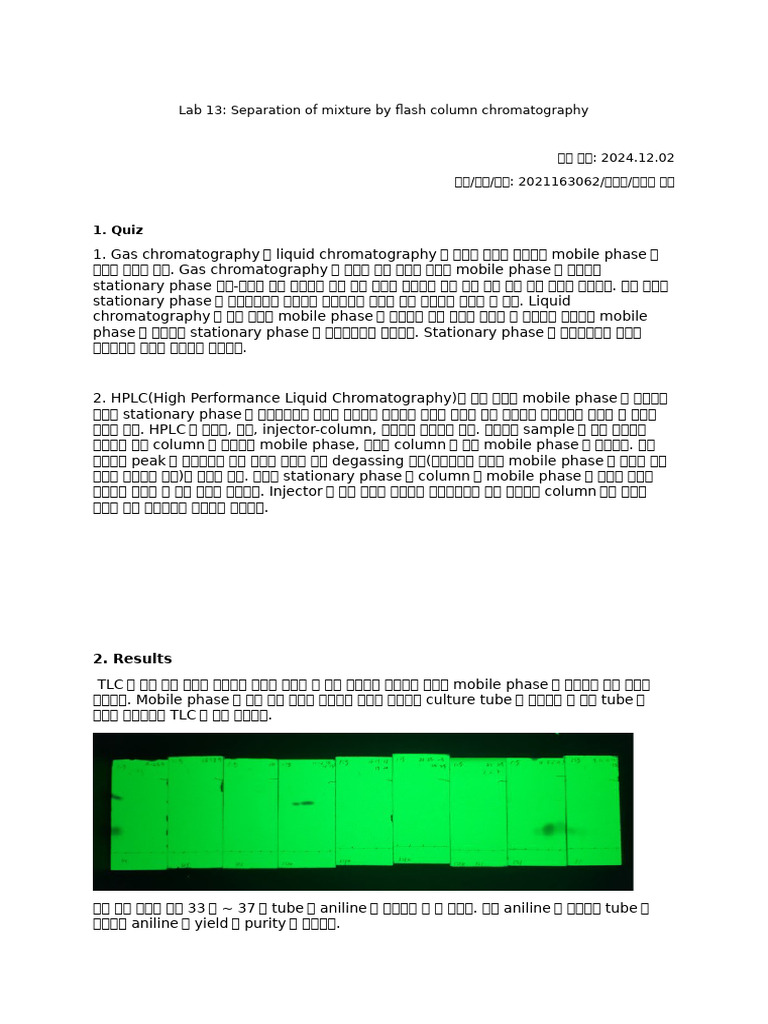 LAB13. 김현하. 2021163062 | PDF