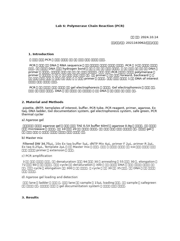 LAB6. 김현하. 2021163062 | PDF