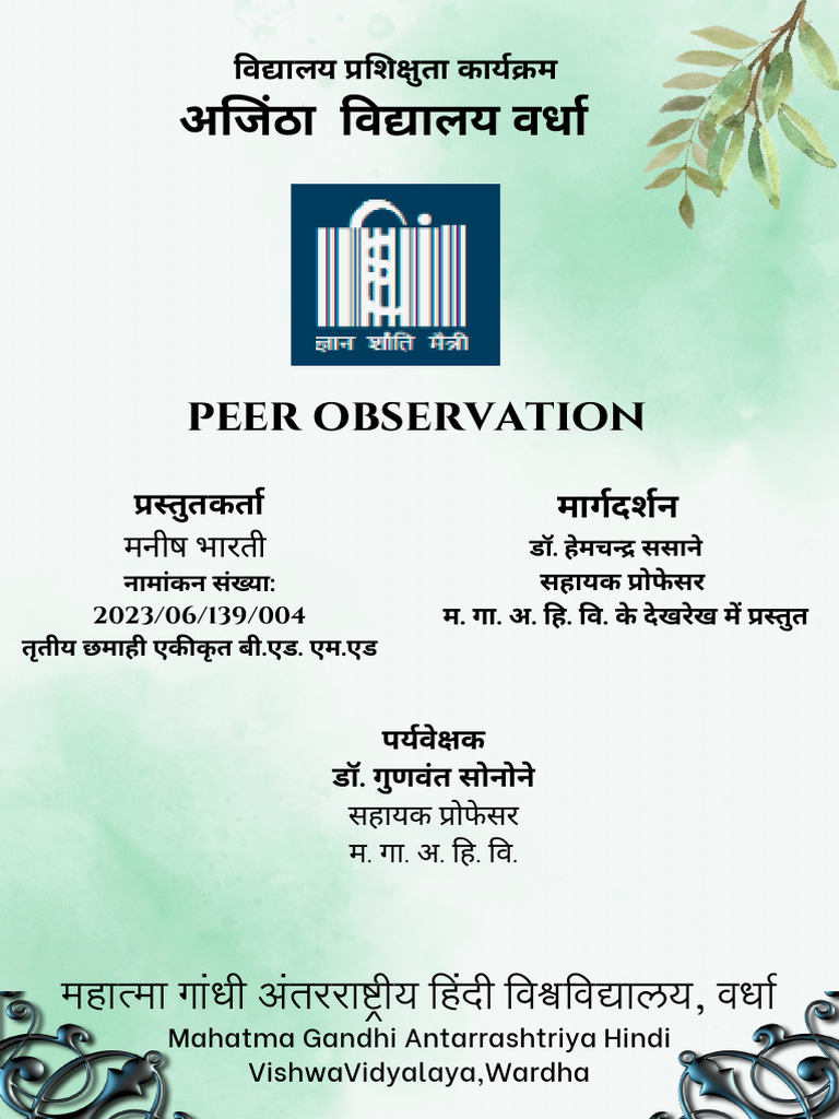 Front Page of Education | PDF