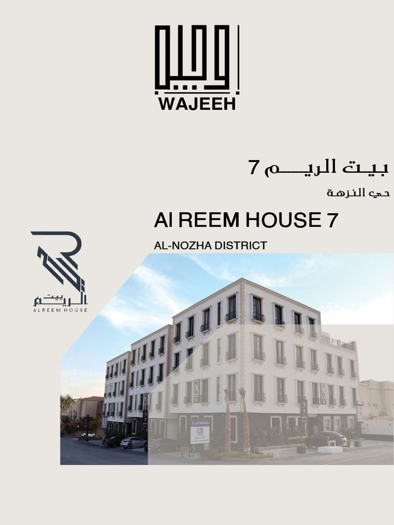 Reem | PDF