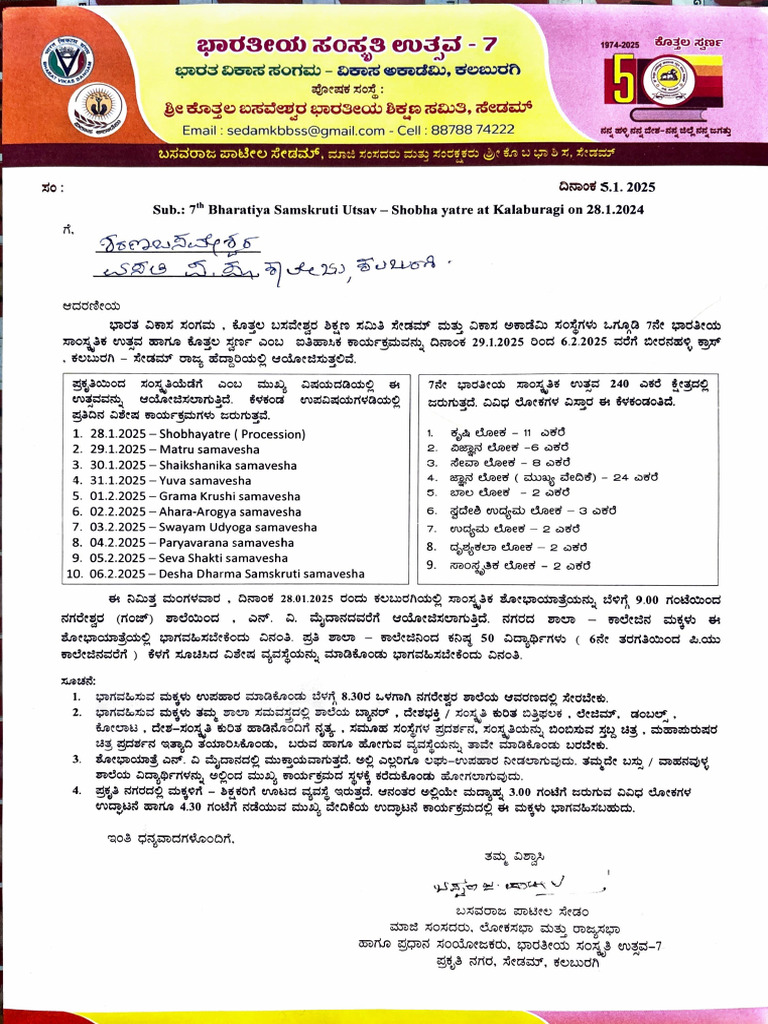 Bharatiya Samskruti Utsav - 3 | PDF