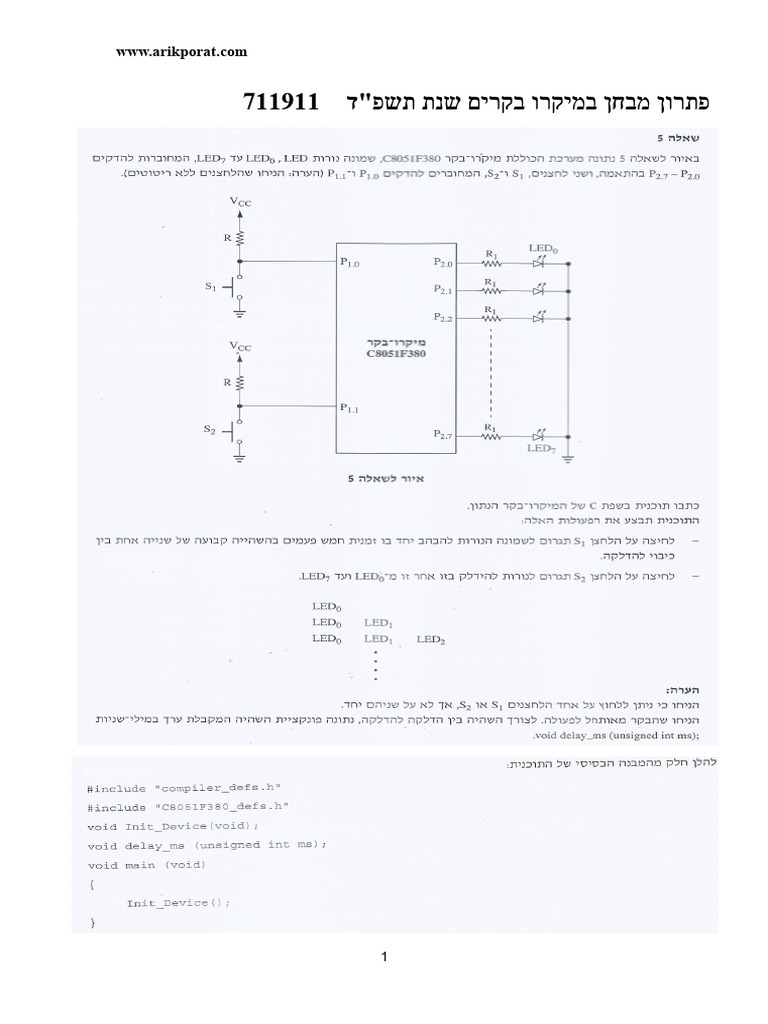 Micro 2024 | PDF