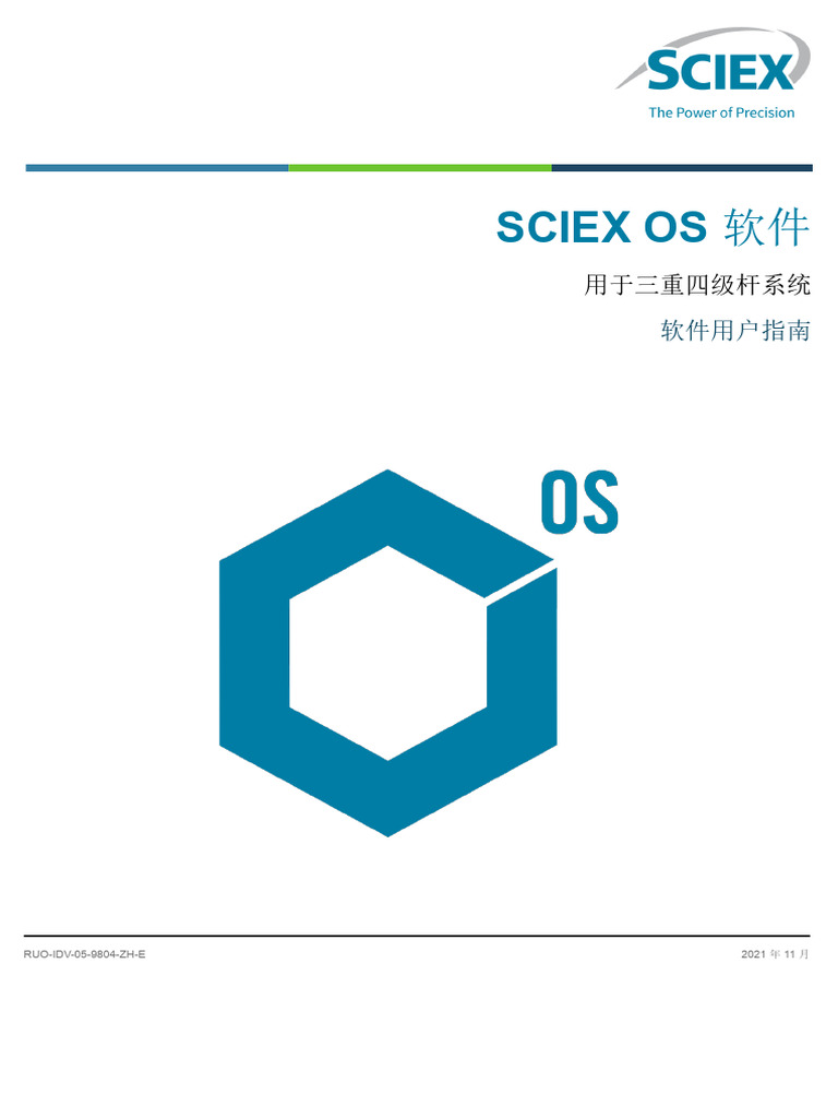Sciex Os TNT Software User Guide ZH | PDF