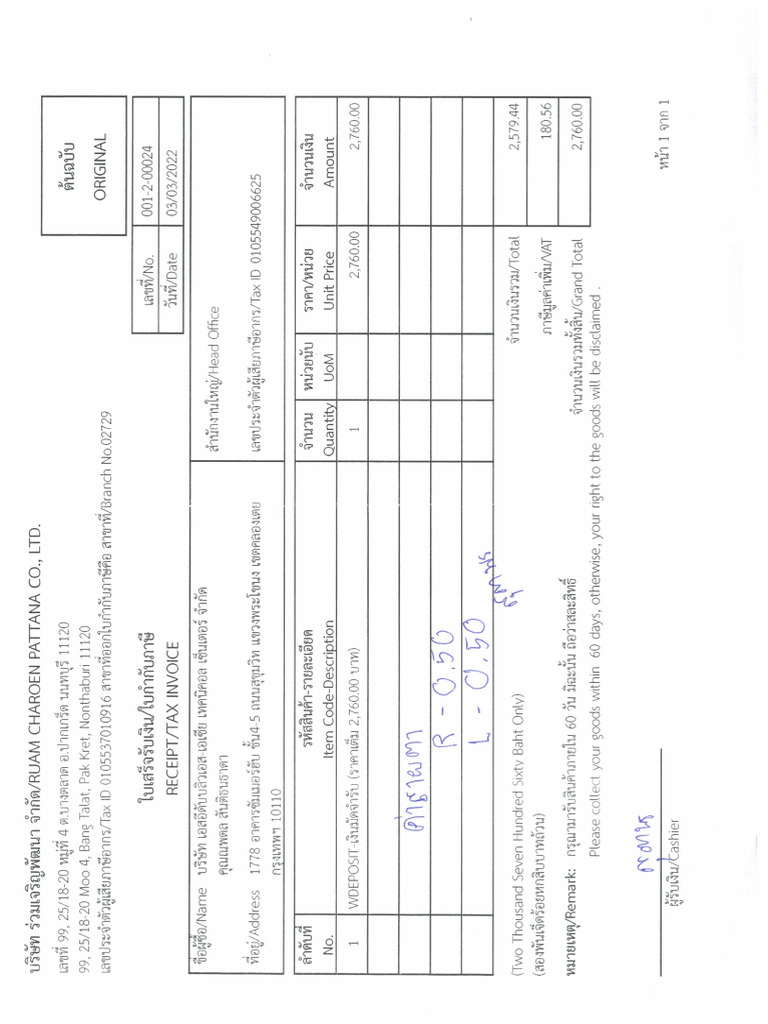 Glasses Receipt | PDF